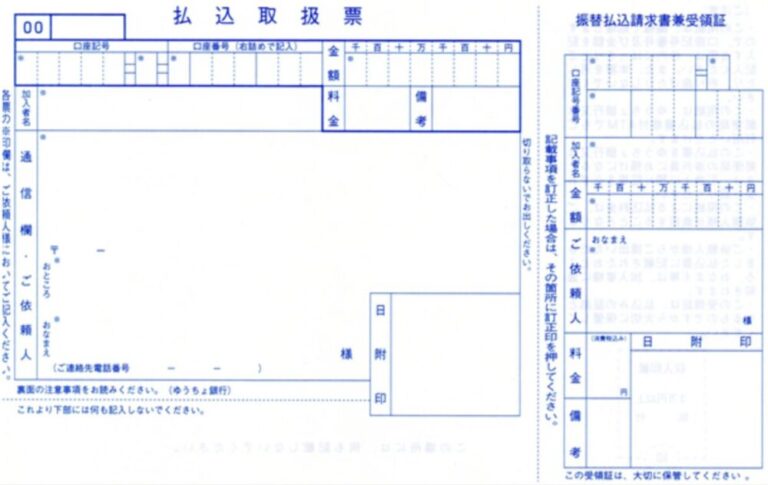 他行からゆうちょ銀行に振込みたいが、銀行用の振込口座を聞いても相手が分からなかった時の確認方法｜What I Found at 50